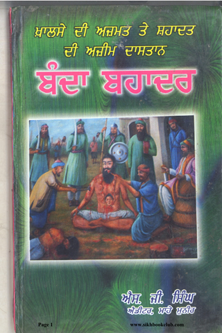 Banda Bahadur - SikhBookClub