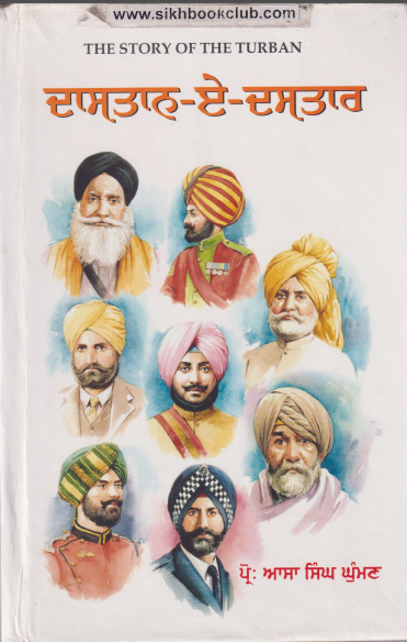 Daastaan-E-Dastaar (The Story Of The Turban) - SikhBookClub