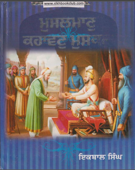 MUSALMAAN KAHAAVAN MUSKAL - SikhBookClub