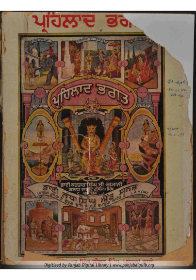 Prahlad Bhagat By Giani Kartar Singh Klaswalia - SikhBookClub